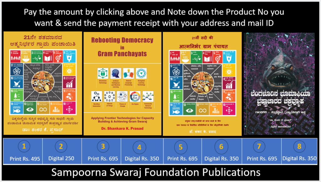 E-Khata FIasco – Our New Book- Book Your Copy Now - Sampoorna Swaraj ...